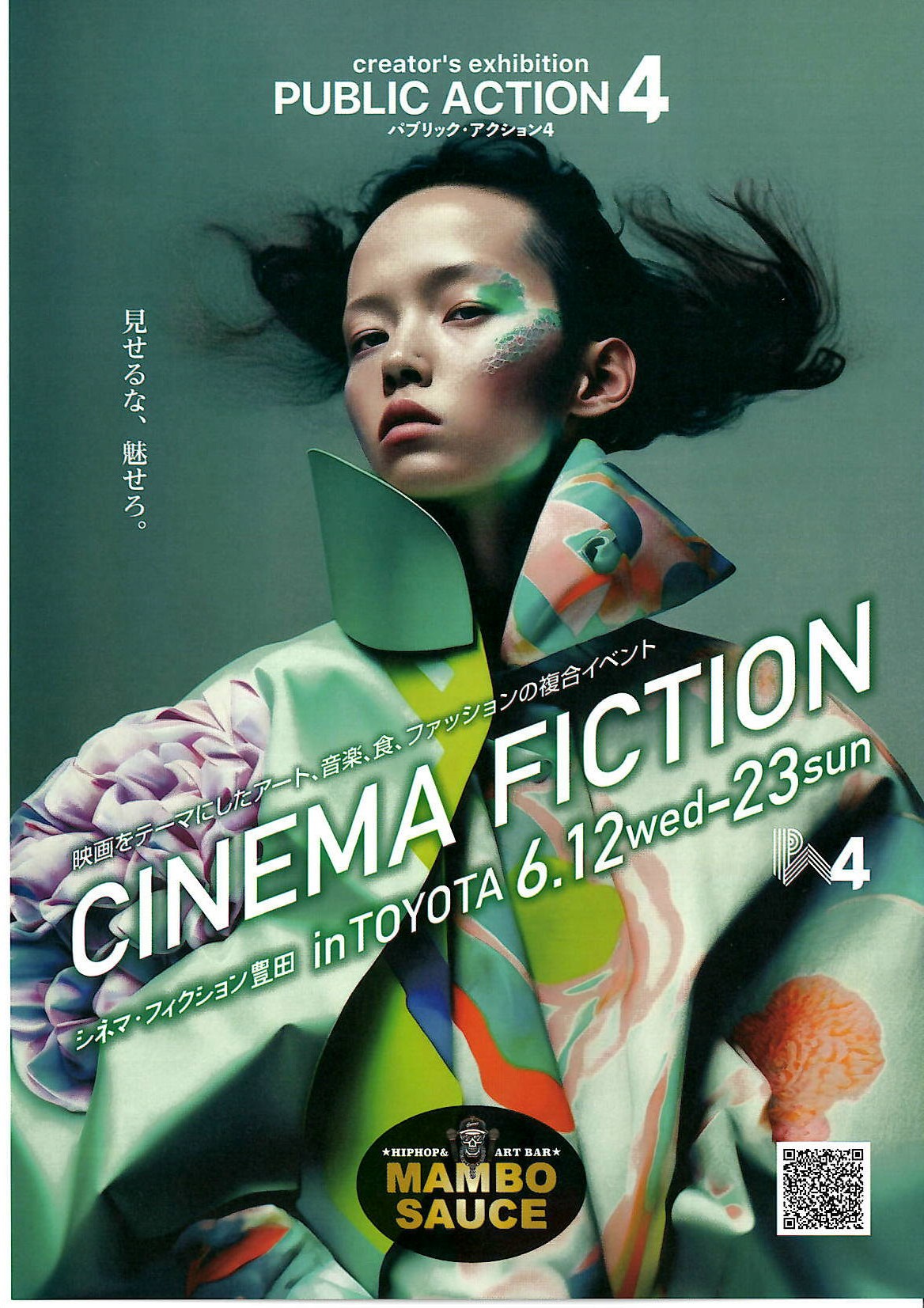 CINEMA FICTION in TOYOTA （楽風） – COMOsquare – コモスクエア